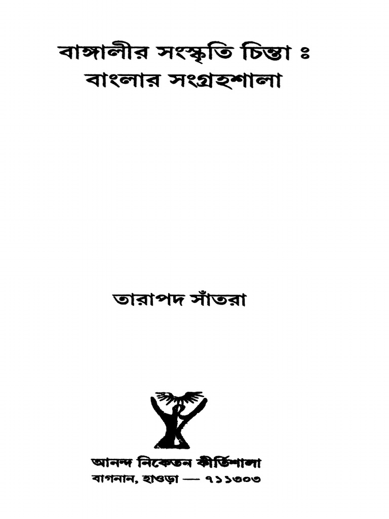 Bangalir-Sanskriti Chinta- Banglar Shongrohoshala - Tarapada Santra | PDF