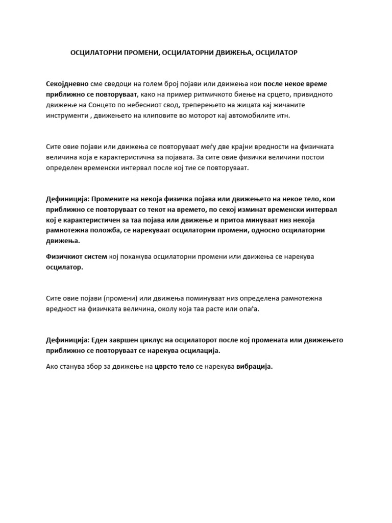 Oscilatorni Promeni | PDF
