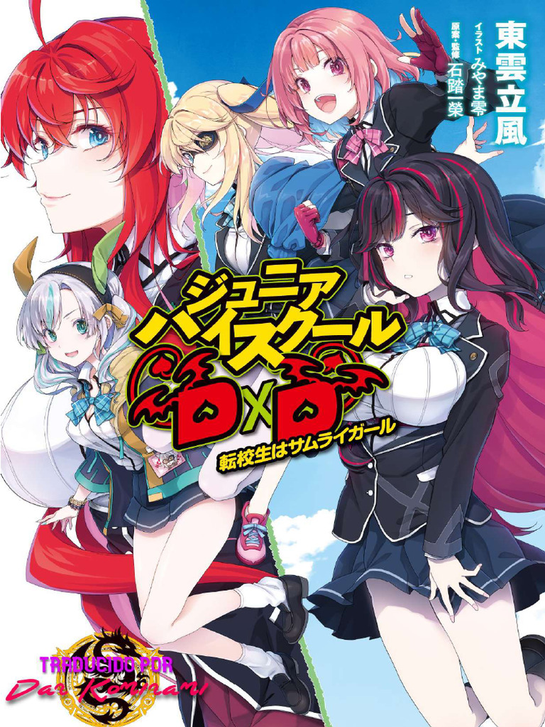 Junior High School DXD - Volumen 1 | PDF | Samurai
