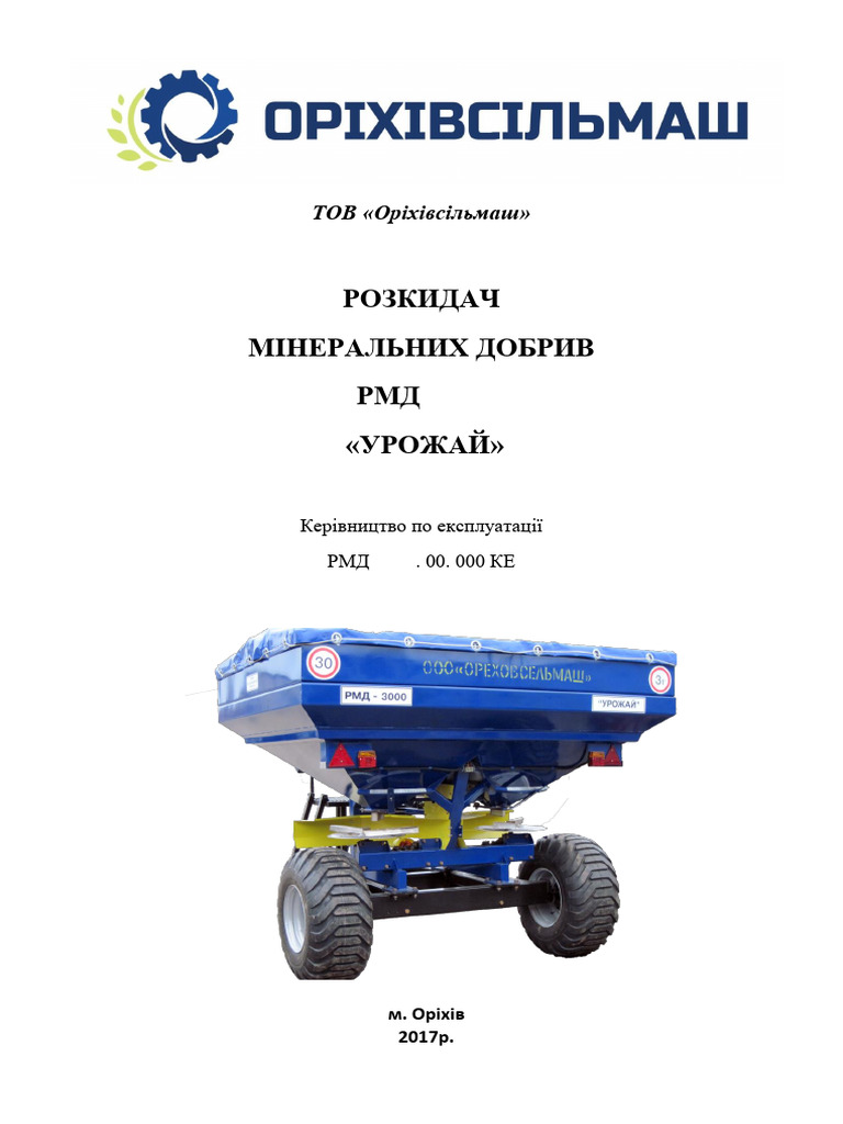 RMD 3000 | PDF