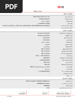Emirates NBD TT Form | PDF