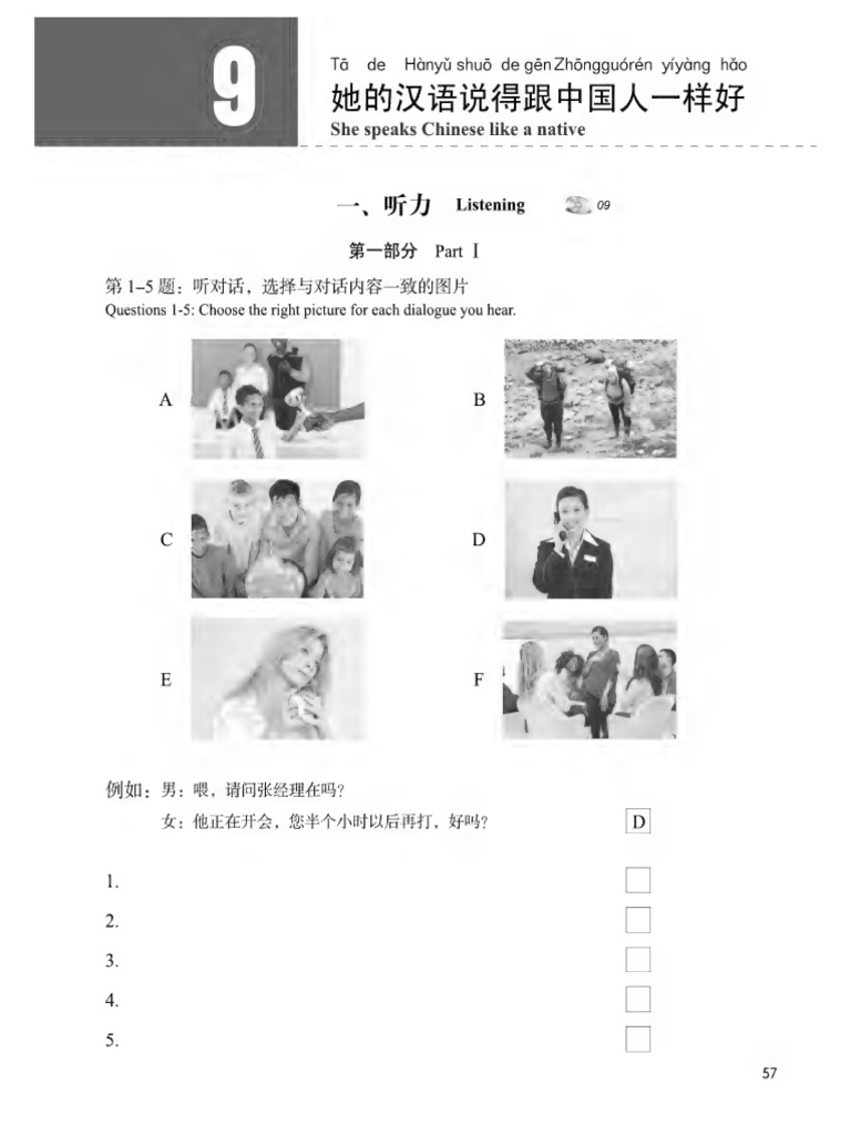 Ch9 3HSK Exercises | PDF