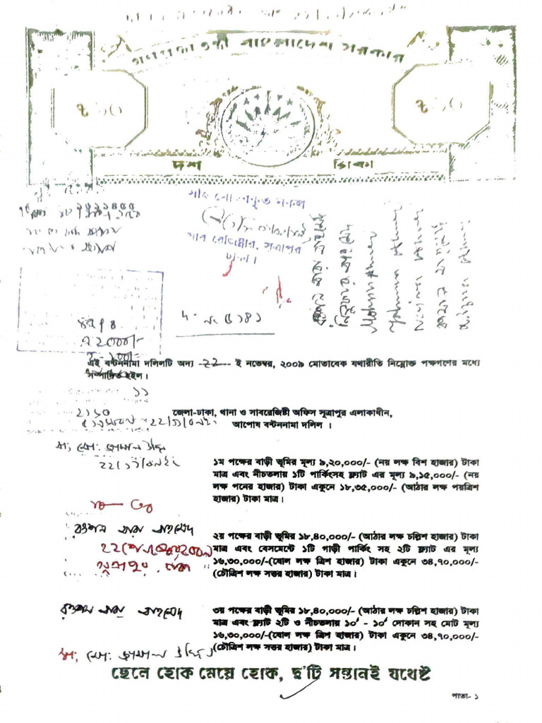 0 - Wari Amicable Partition | PDF