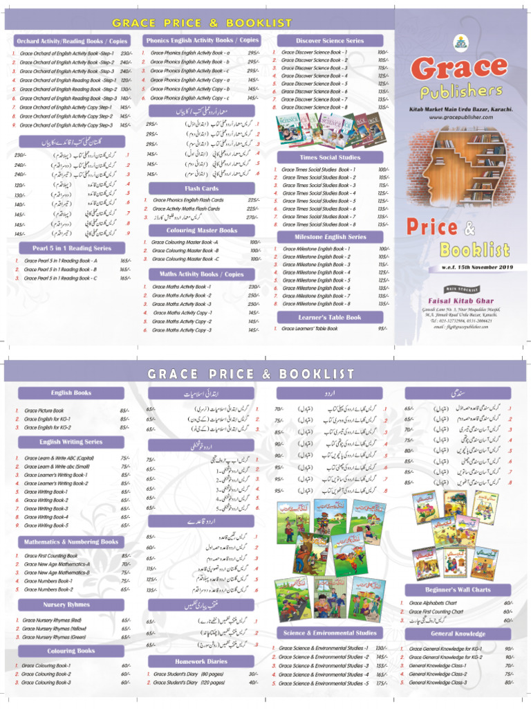 Grace Price List 2020 | PDF