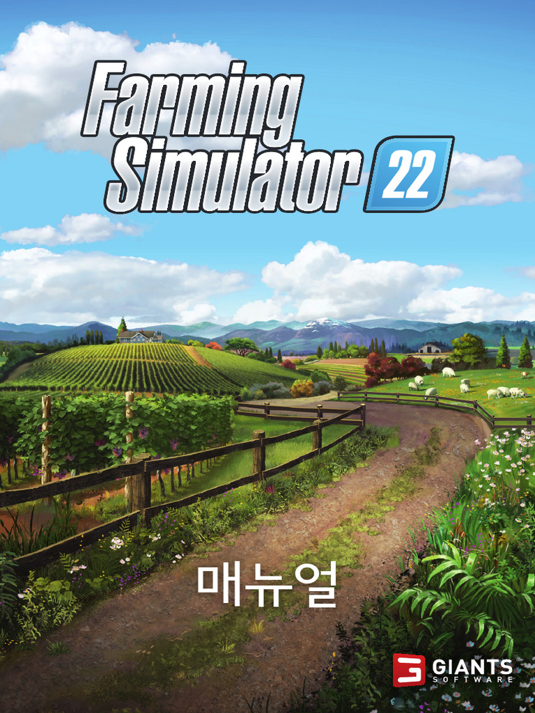 FS22 PC Manual KR | PDF