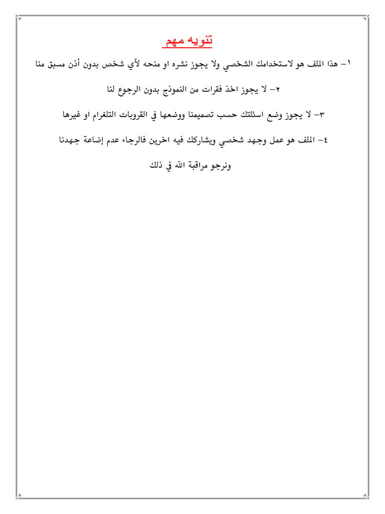 Mega Goal 1 - English 1.2 - A - 2nd Term 1446-E | PDF