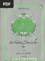 Ilm Al-Nahw | PDF