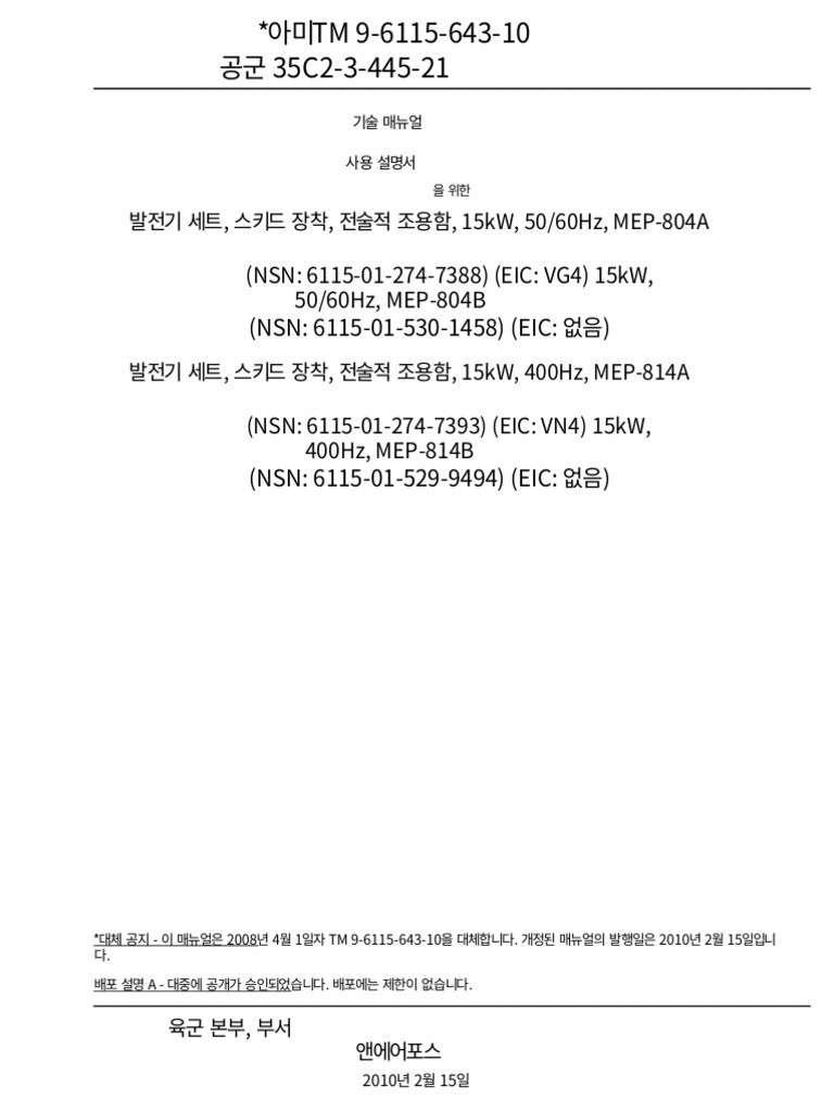 MEP804A MEP814A Technical Manual Operators Manual TM 9 6115 643 10 ...