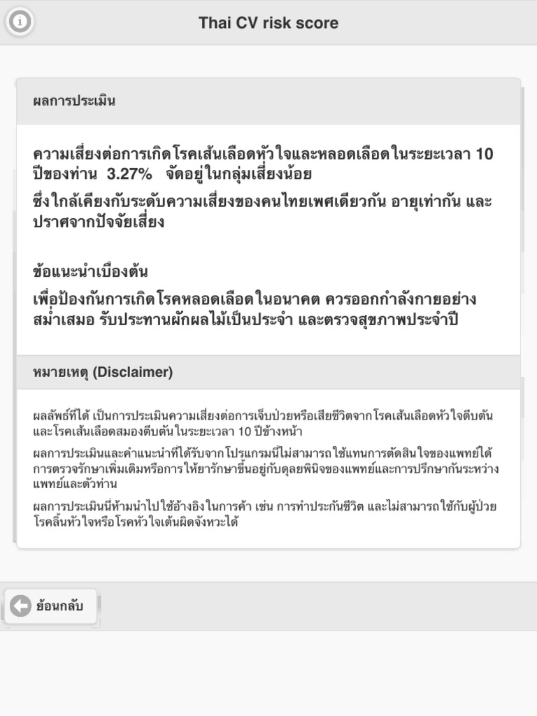 Thai CV Risk Score | PDF