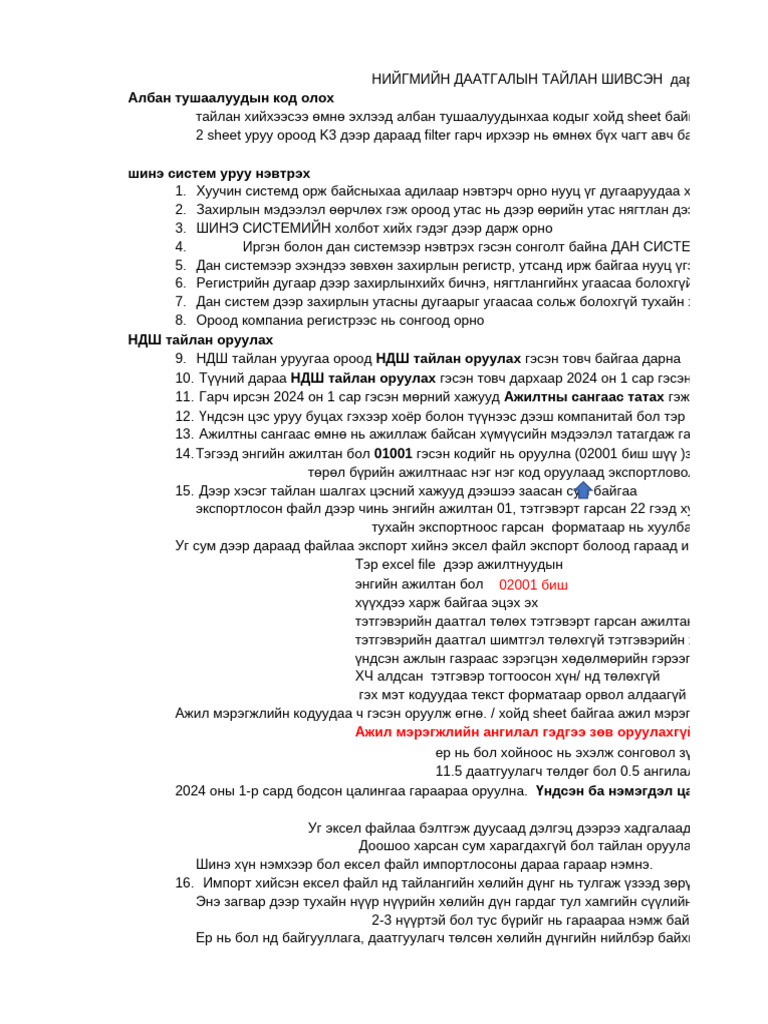 2024 NDS tailan zaavar10 | PDF