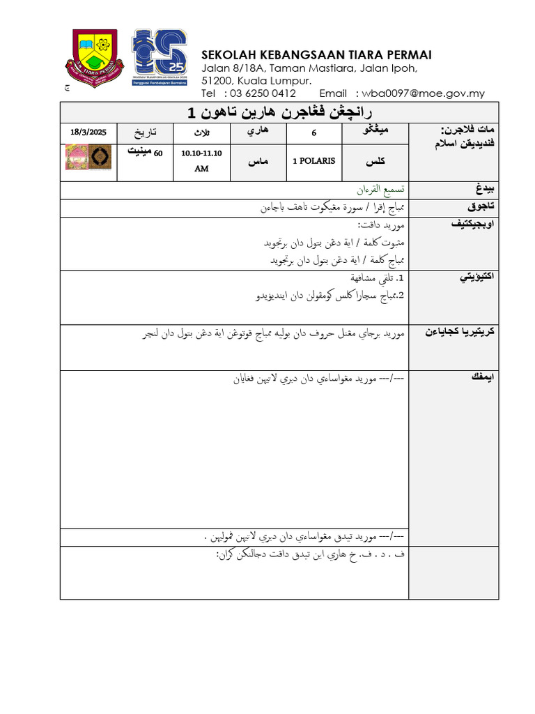 1P 18032025 Fatin Rabiatul | PDF