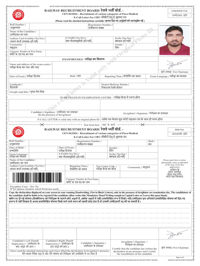 E Call Letter-5 | PDF