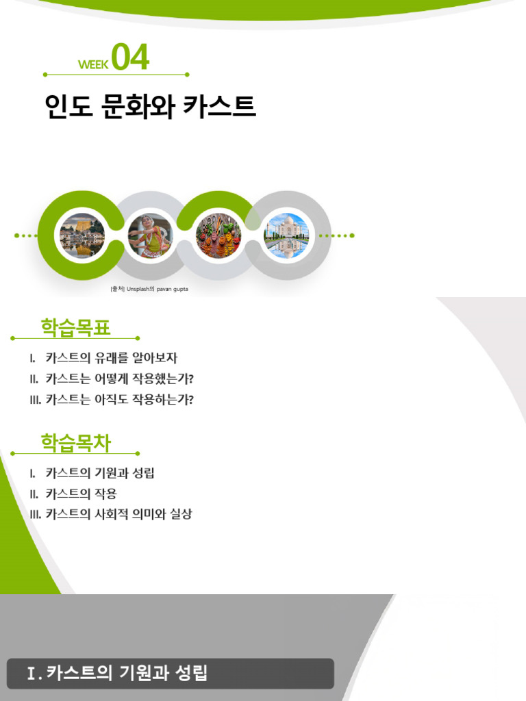 TalkFile Week04 PDF | PDF