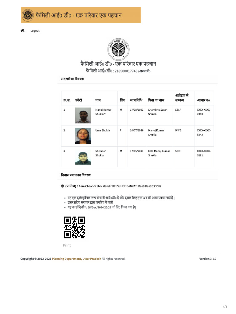 Family ID Aamchandi | PDF