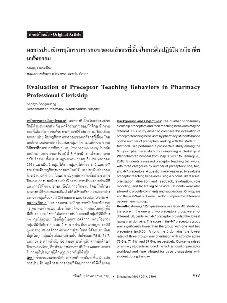 2298_05 Ananya (2) | PDF