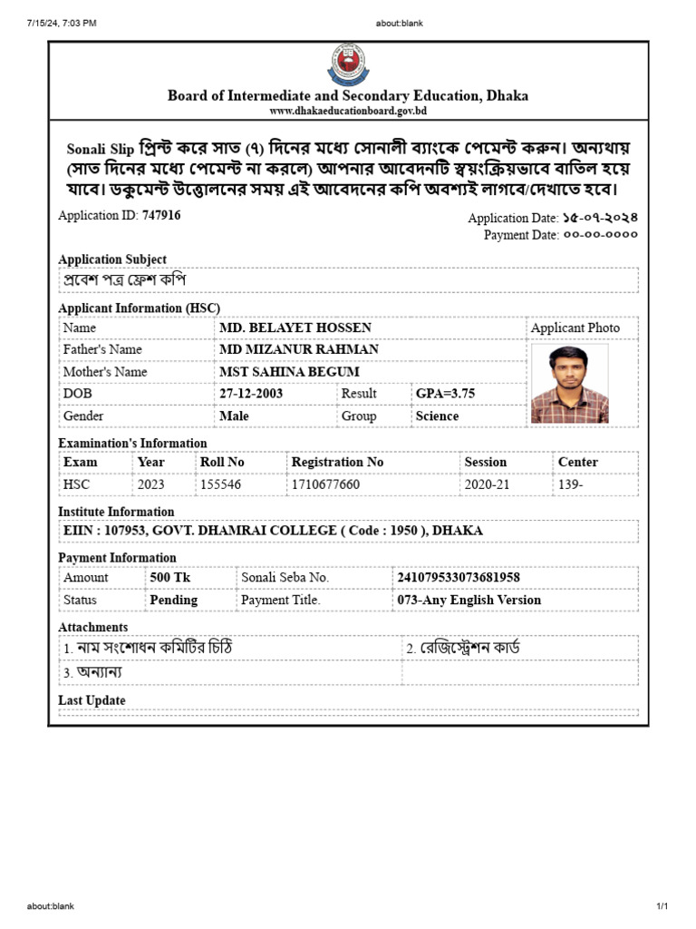 HSC Probesh Potro | PDF