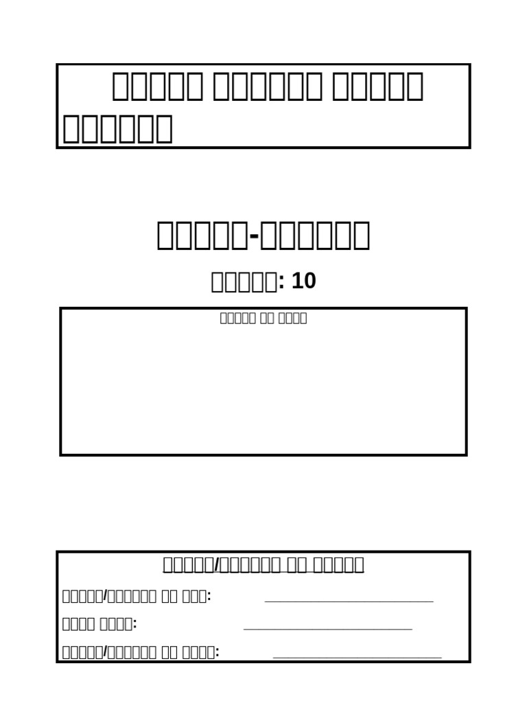 Portfolio Class 10 | PDF