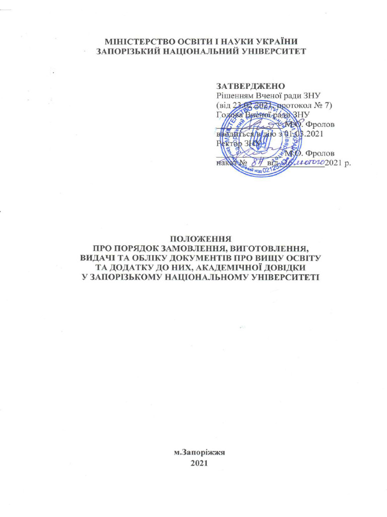 Polozhennya Pro Dokumenti Pro Osv Tu | PDF