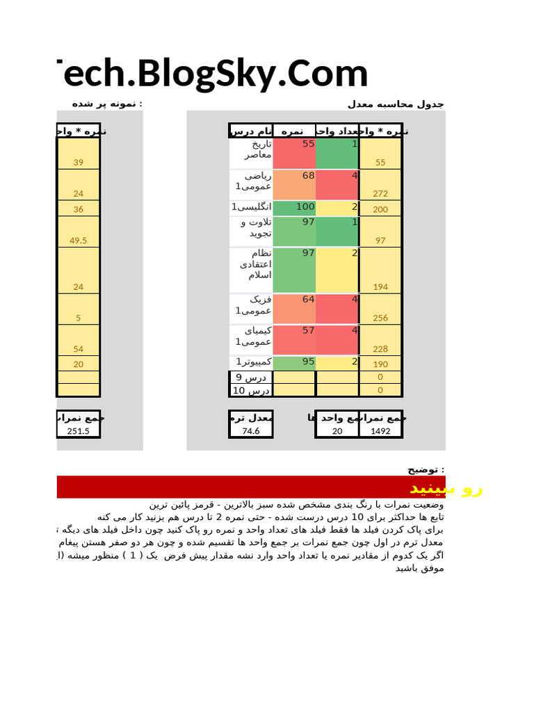 Work Book 2007 | PDF