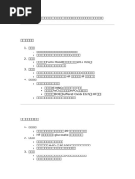 2025-5-19 Applied Materials Centris Sym3 操作规程（中文版） | PDF