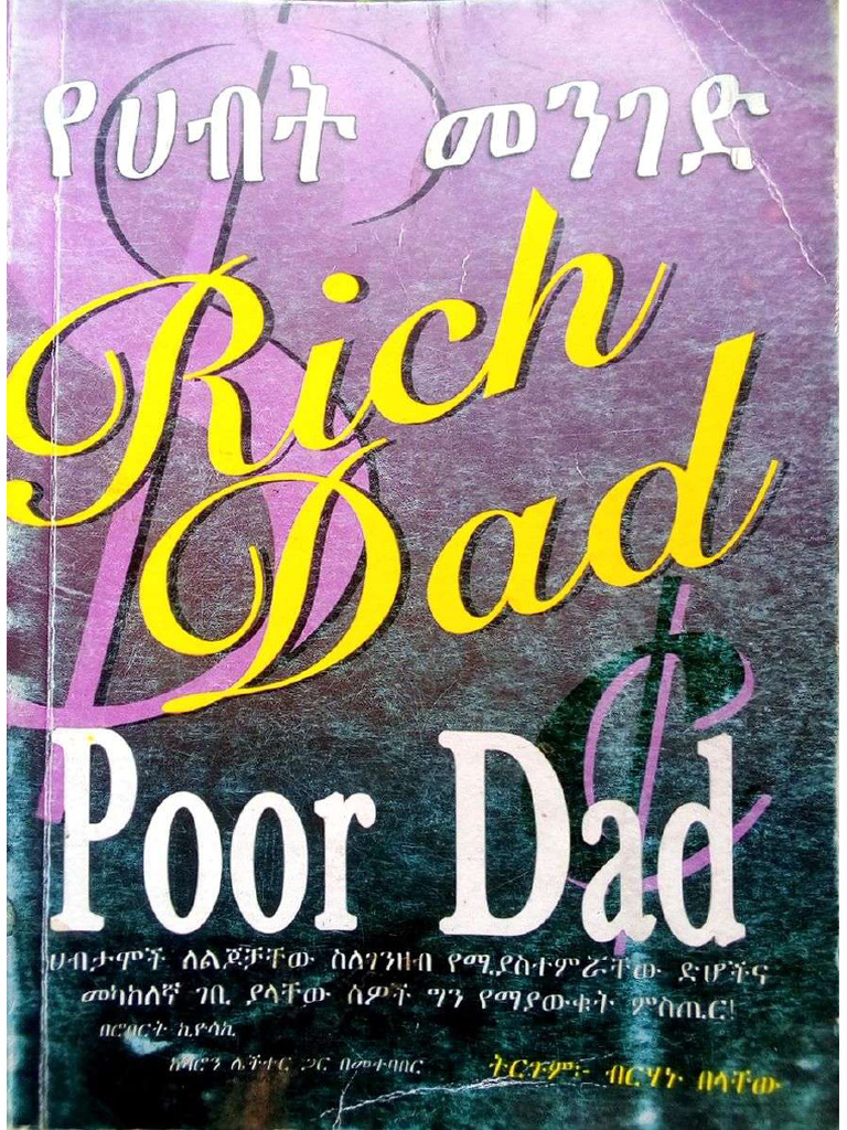 @bemnet Library | PDF