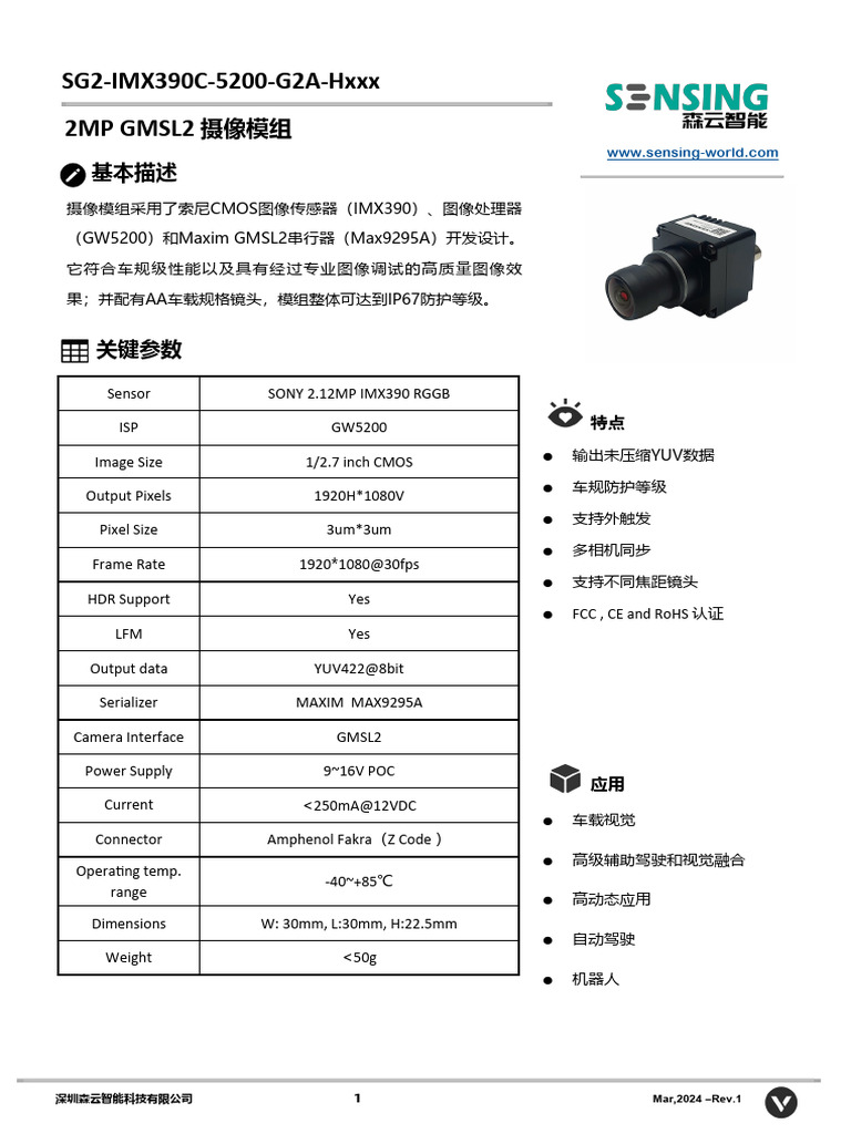 SG2 IMX390C 5200 G2A HXXX - CN | PDF