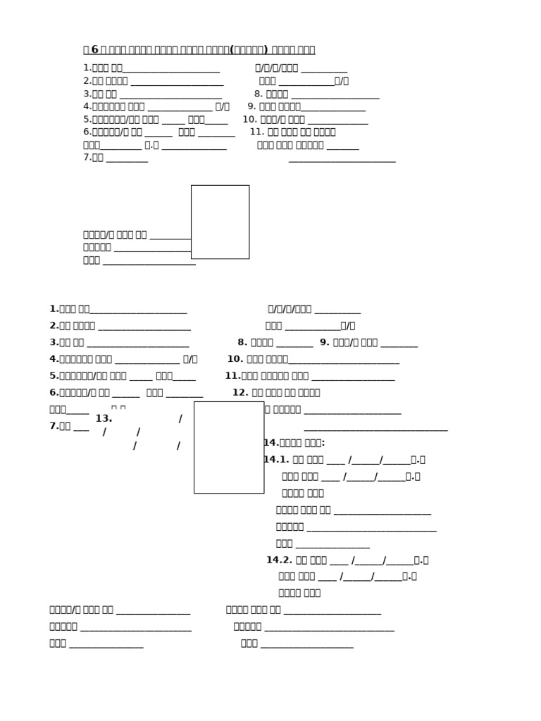 Regional Temporary Id Sample | PDF