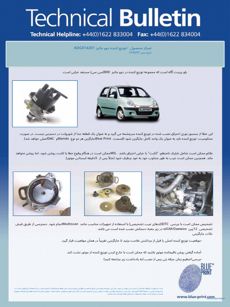 Daewoo Matiz 08 Distributor Replacement 1 | PDF