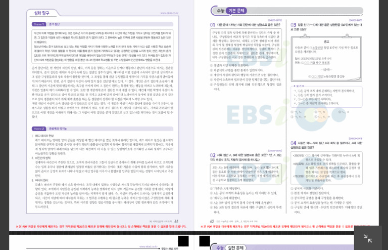 ezPDF WebViewer 2 | PDF