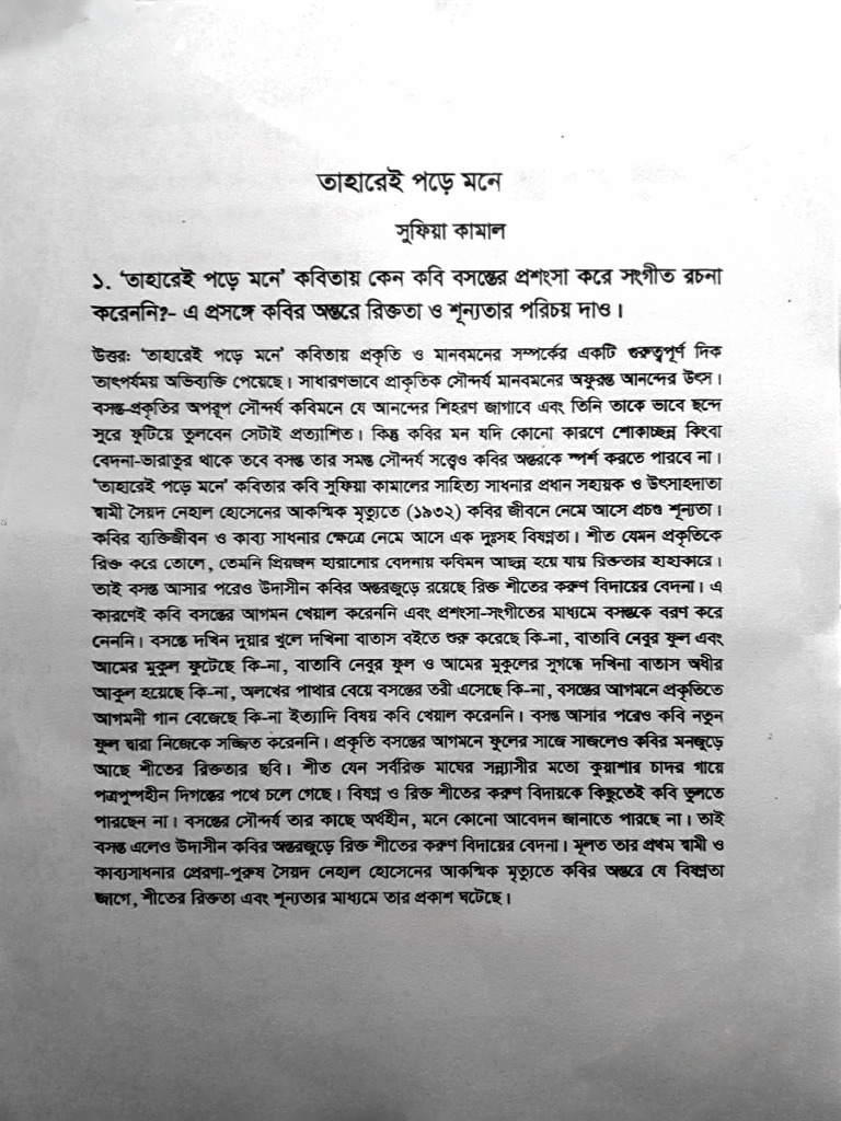 Taharei Pore Mone | PDF