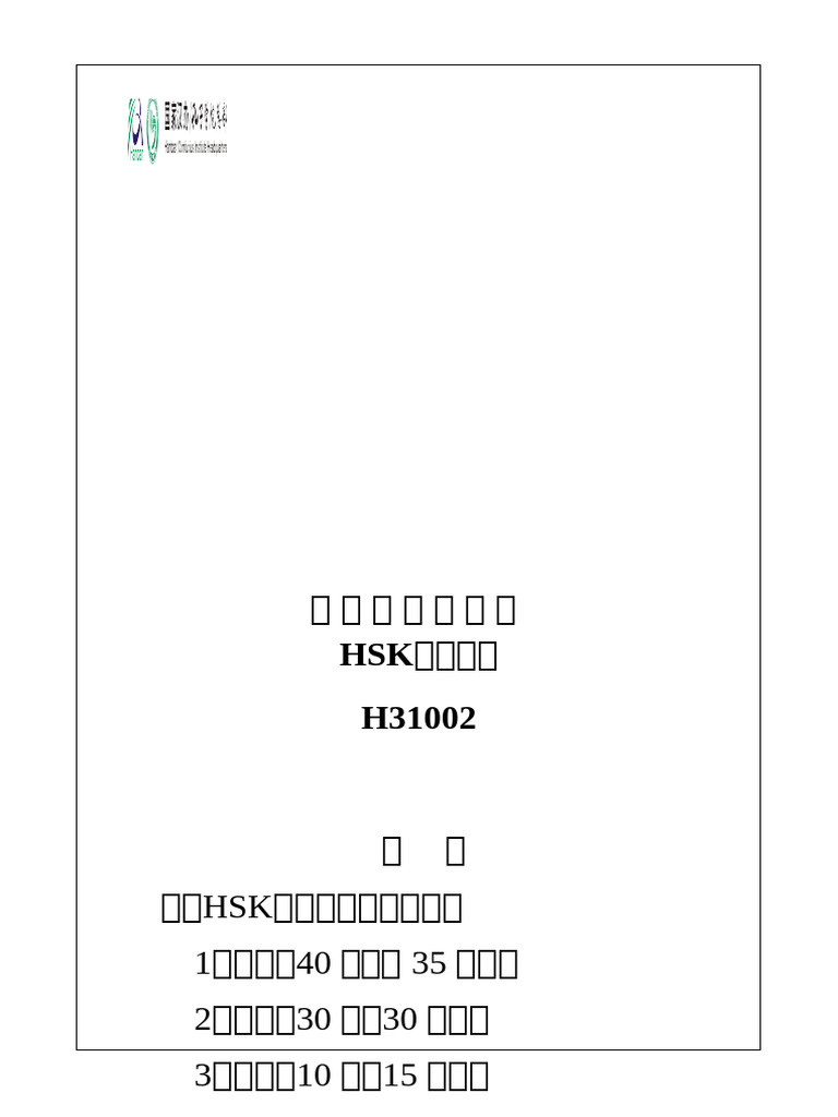 Đề thi tiếng Trung HSK3 SỐ 2 | PDF