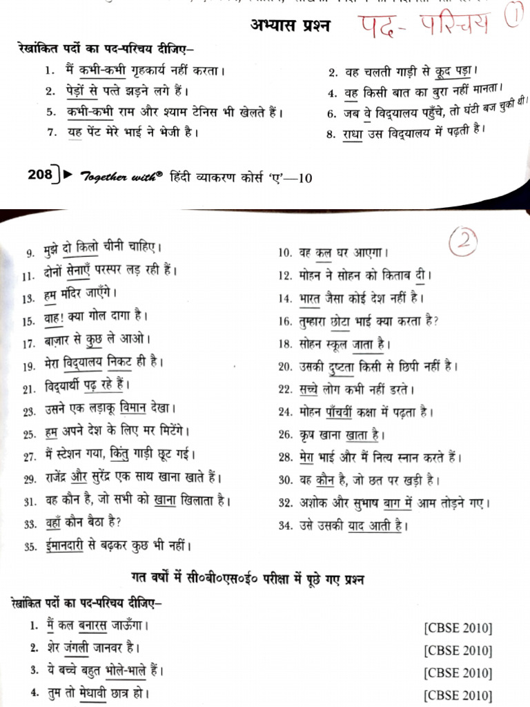 Class 10 Pad Parichay Practice Questions | PDF