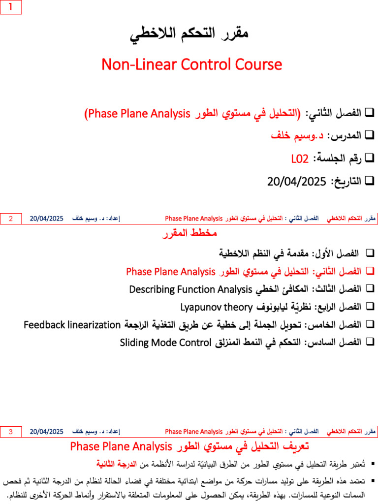 Non-Linear Control - CH02-V2.0 | PDF