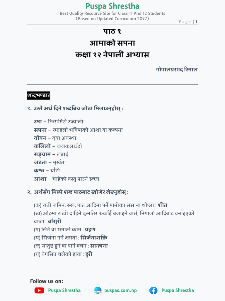 Class 12 Nepali Guide | PDF