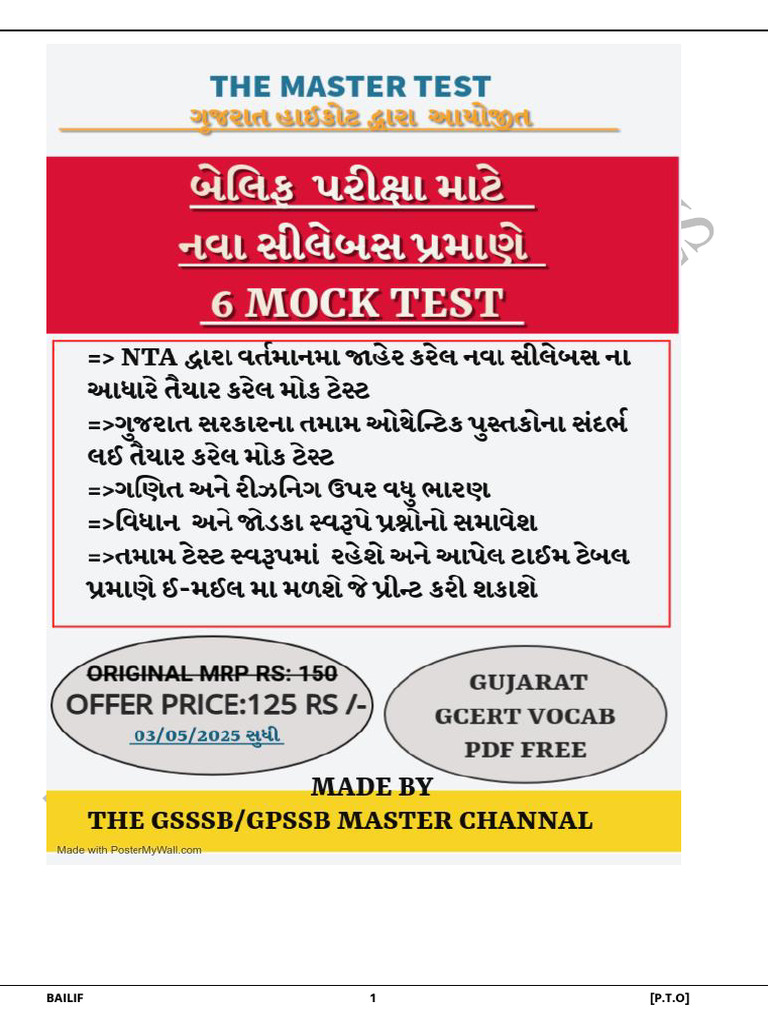 Free Test... | PDF