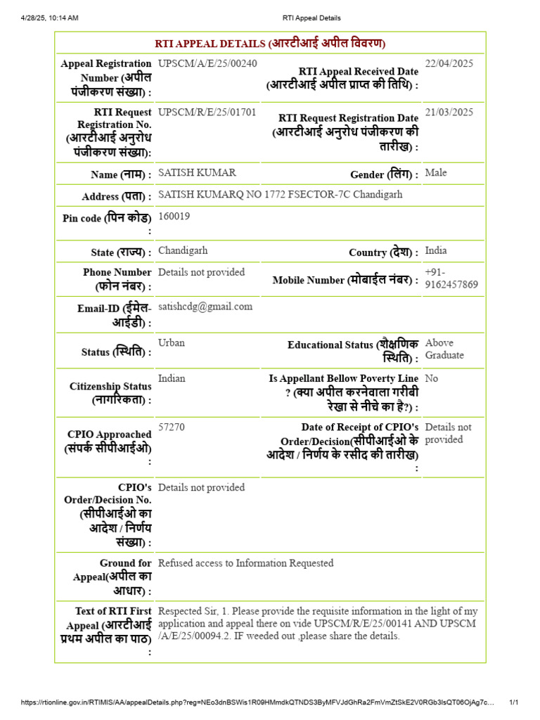 RTI Appeal Details_Satish Kumar | PDF