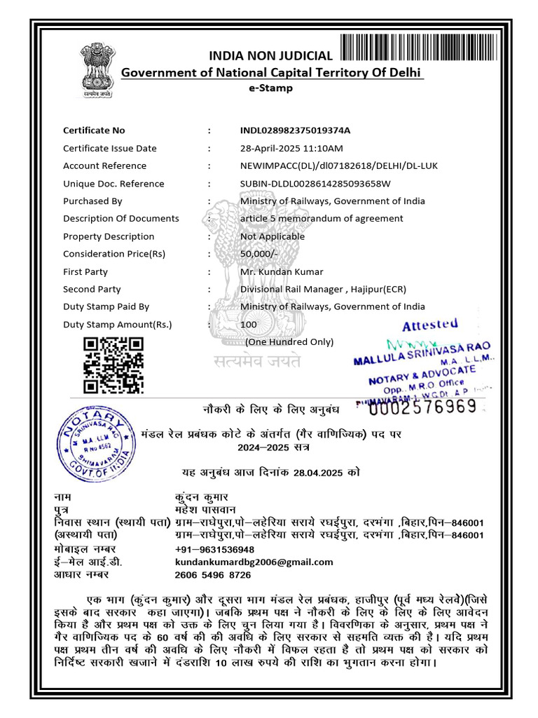 Mr. Kundan Kumar | PDF