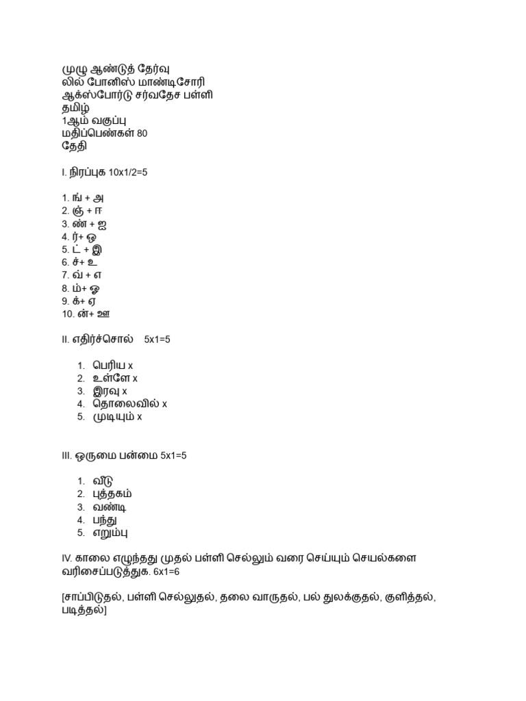 Tamil Grade 1 Annual-2 | PDF