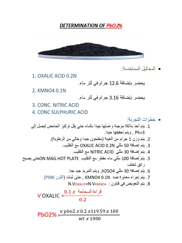 DETERMINATION OF PbO2 | PDF