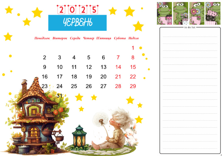 chield calend 25 а4 6 | PDF