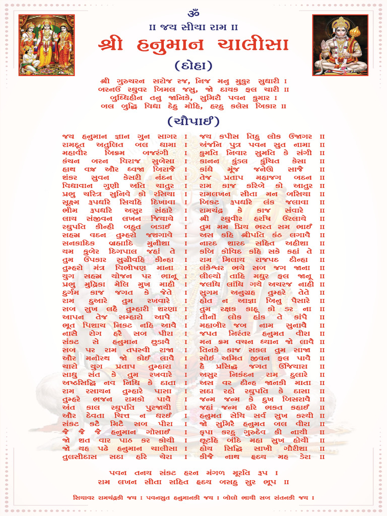 Hanuman Chalisa Final File | PDF
