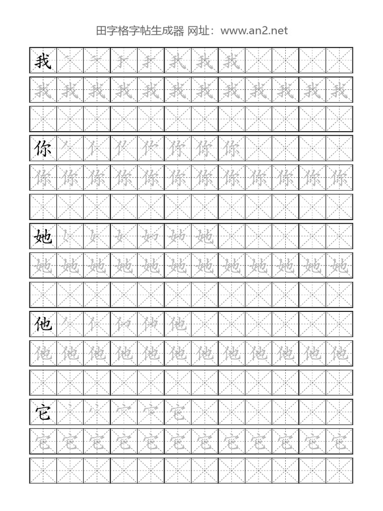 1 - 1st Writing Practice | PDF
