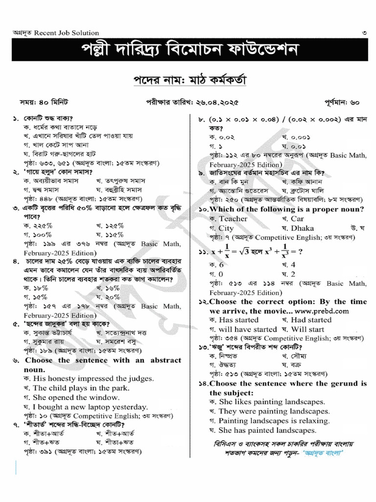 PDBF Field Officer Question | PDF