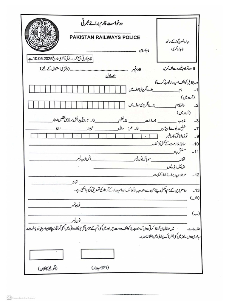 Application Forms | PDF