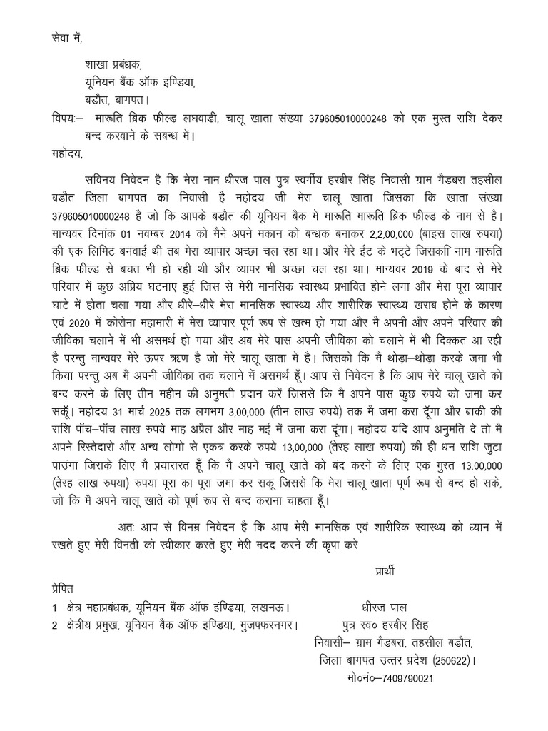 ANKIT JI UNION BANK 3 | PDF