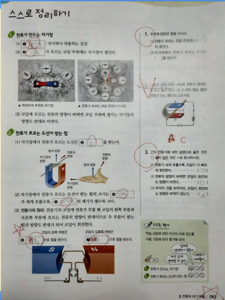 Flexcil App: Smart Study Toolkit Guide | PDF