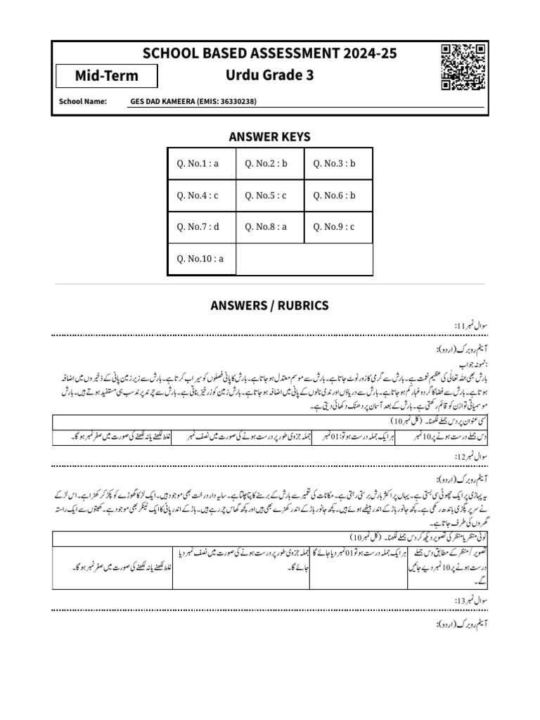 Urdu 3 Key | PDF