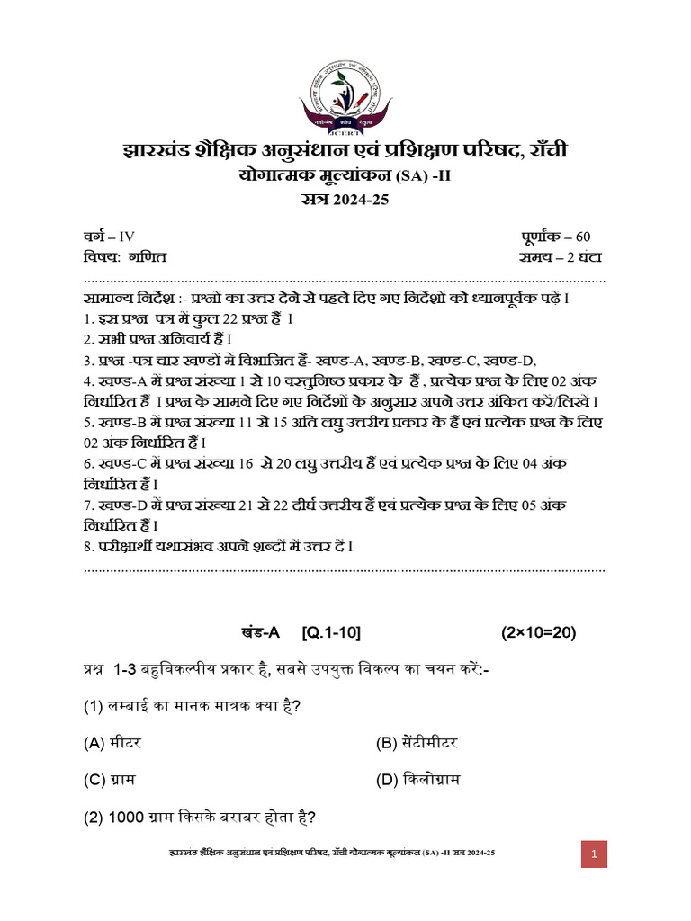 CLASS 4 MATHS Ques | PDF