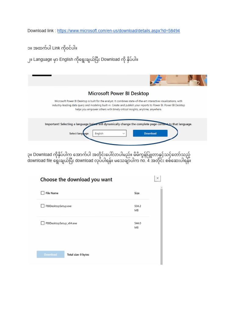 Power BI Installation | PDF