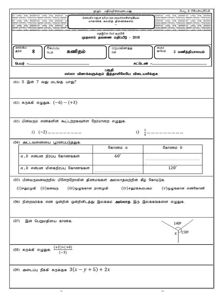 Grade 8 - Mathematics - 1st Term 2018 | PDF